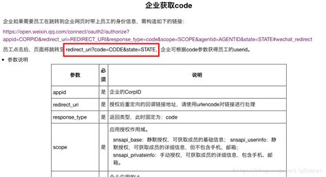 html5 jquery前端获取微信企业号openid 网页jquery通过code获取openid csdn博客