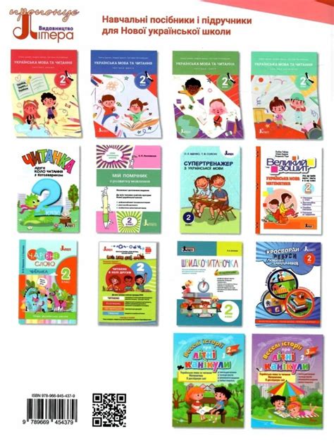 Книга «Українська мова Картки самооцінювання 2 клас Лариса Шевчук купить по цене 95 на