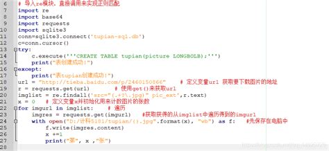 使用python将图片存入sqlite数据库中并显示。 python sqlite黏贴图片 csdn博客