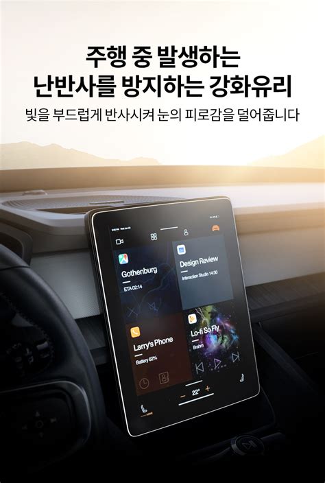 슈피겐코리아 폴스타2 내비게이션 디스플레이 저반사 강화유리 액정보호필름 글라스tr슬림 이지핏