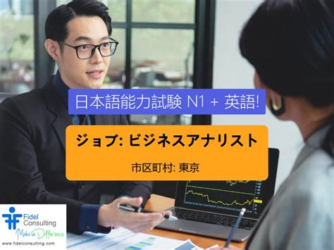 Linkedinのフィデル・コンサルティング株式会社 Businessanalyst Businessanalystjobs Sql