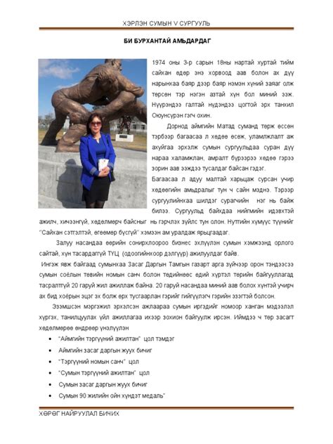 Хөрөг найруулал Pdf