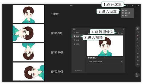 旋转摄像头 ClassIn 帮助中心