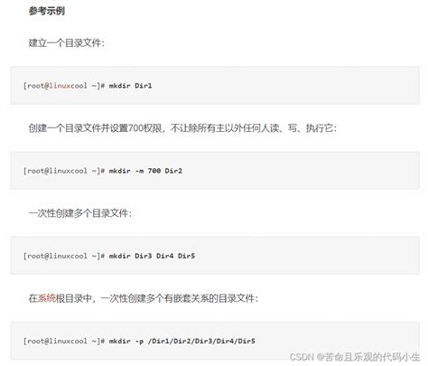 常用的linux命令 Csdn博客