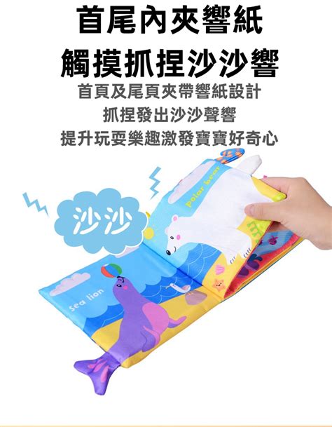 台灣現貨 觸覺尾巴布書 嬰兒布書 寶寶觸覺認知 寶寶布書 兒童布書 啟蒙布書 觸摸書 響紙布書 嬰幼兒認知布書 咪寶玩具生活館