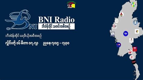 ရခိုင်ပြည်နယ်မြို့ဟောင်း မှာ ညမထွက်ရအမိန့် ထုတ်ပြန် Youtube