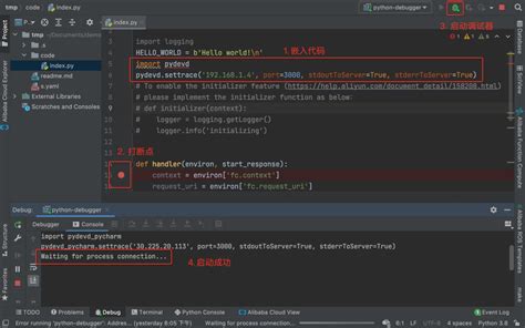 本地调用 Local Serverless Devs Docs
