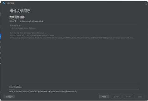 用uniapp开发鸿蒙项目 四 使用uni app开发鸿蒙应用 如何使用模拟器 csdn博客