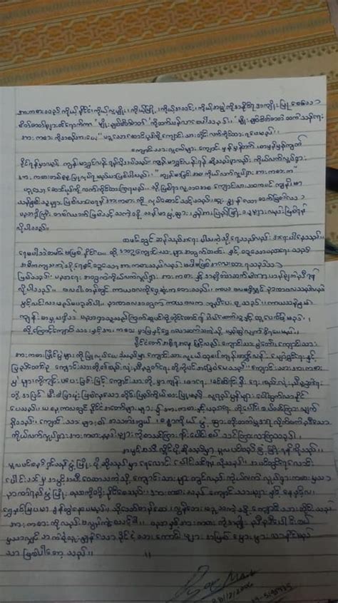 စာစီစာကံုး မ်ား ေက်ာင္ းသားႏွင္ ့အားကစား စာစီစာကံုး