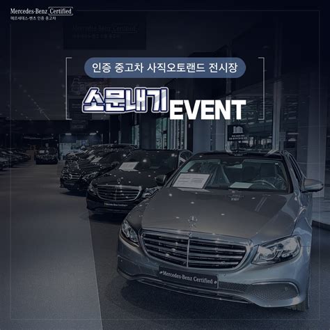 스타자동차 벤츠 인증중고차 메르세데스 벤츠 공식딜러 스타자동차 스타자동차 인증중고차