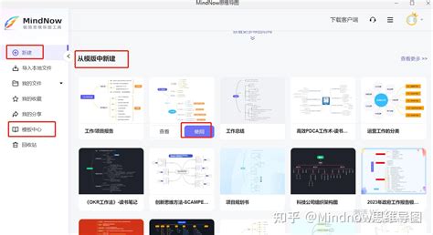 找到了!比幕布更好用的思维导图软件! 知乎 找到了!比幕布更好用的思维导图软件! 知乎