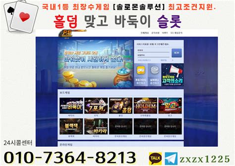 바이브바둑이 안전 사이트 바둑이 맞고 솔루션 창업 홀덤삼육오게임 솔루션제작 안전 사이트 파워샷게임 24시 1 7 36 4 8 2 I 3 홀덤 Game 슬롯 재윤 입주청소