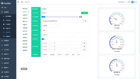 Ardunio开发 蜂信物联