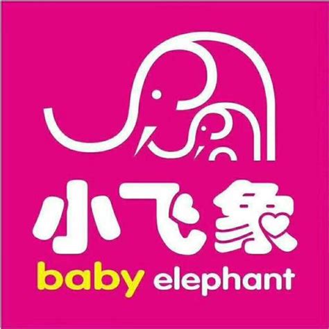 小飞象母婴店加盟费多少钱小飞象母婴店加盟费低至82万元小飞象母婴店加盟怎么样小飞象母婴店总部在哪里？揭秘创业加盟的绝佳选择！加盟星