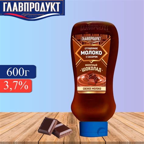 Молоко сгущенное ГЛАВПРОДУКТ Молочный шоколад, с сахаром, 600г - купить ...