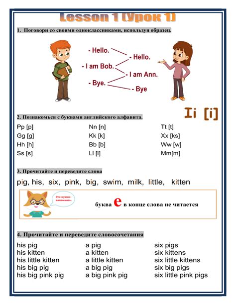 Урок английского языка для начинающих