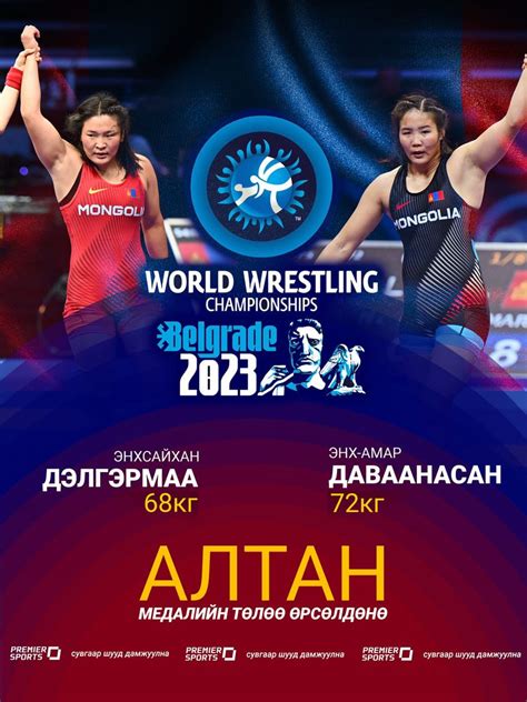 Э Дэлгэрмаа Э Даваанасан нарын алтан медалийн төлөөх барилдаан өнөө шөнө 00 00 цагт эхэлнэ