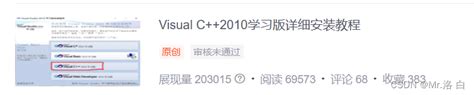 Visual C2010学习版详细安装教程microsoft Visual C 2010 学习版 Csdn博客