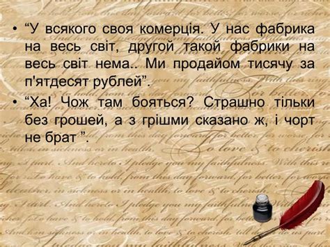 Презентація І Карпенко Карий Сто тисяч