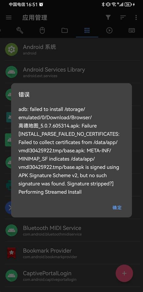 极氪安装第三方app方法文章新出行 极氪安装第三方app方法文章新出行