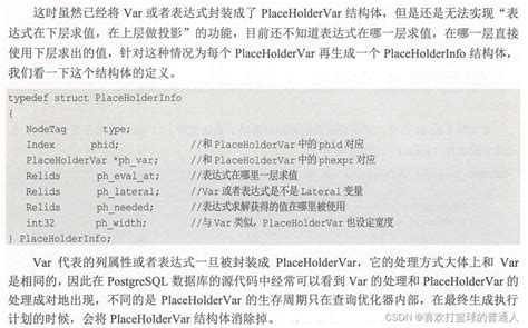 ＜postgresql查询优化深度探索＞之第四章：逻辑分解优化 Csdn博客