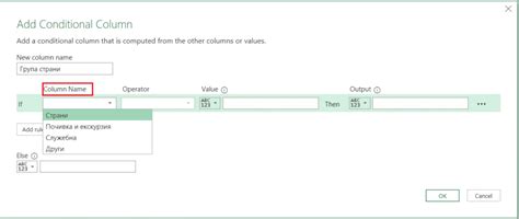 Pq Add Column 024 Excel Doexcel Do
