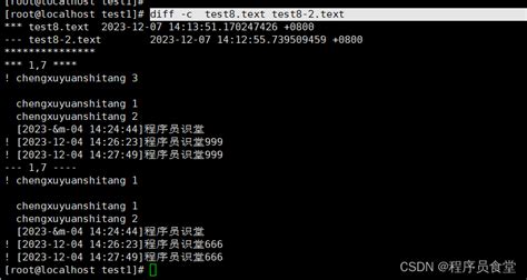 【linux】diff命令使用diff命令怎么用 Csdn博客 【linux】diff命令使用diff命令怎么用 Csdn博客
