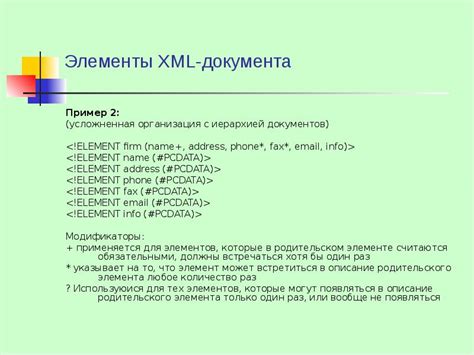 xml расширенный язык разметки
