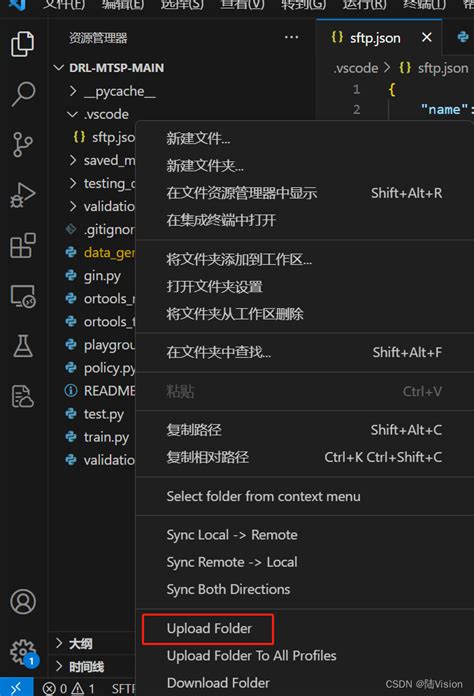 利用vscode Sftp，将本地项目文件上传到远程服务器中详细教程