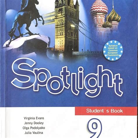 Английский язык 6 класс подоляко учебник: Ваулина. Spotlight учебник ...