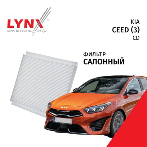 Фильтр салонный Kia Ceed (3) CD / Киа Сид 2018 2019 2020 2021 2022 ...