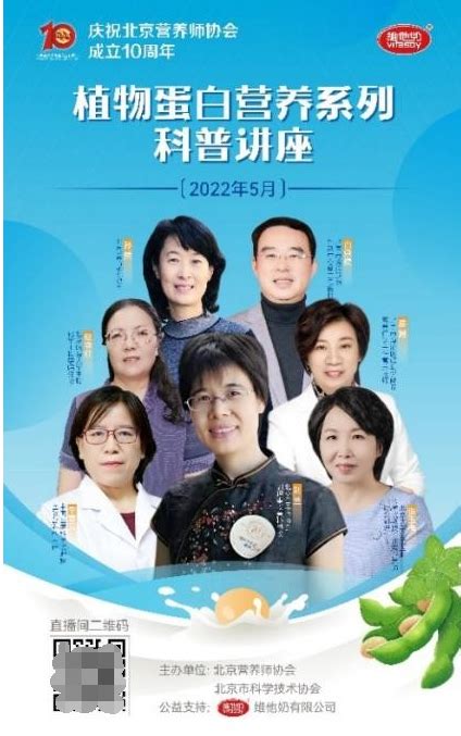 2022全民营养周 维他奶公益支持 实力助推植物营养科普宣传 快讯 华财网 三言智创咨询网