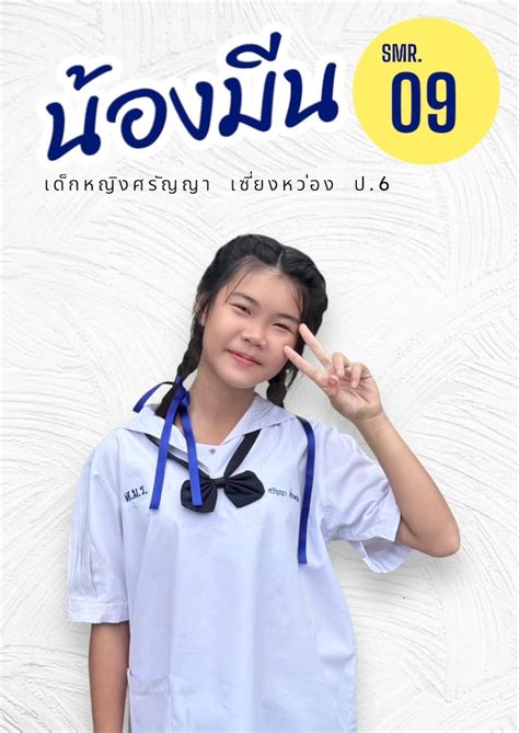 โรงเรียนวัดสัมมาราม อำเภอบ้านโป่ง จังหวัดราชบุรี