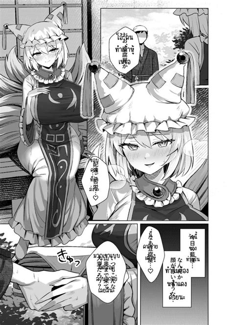 รนจงจอกตวเมย อานโดจน Marota Teikoku Marota Hatsujou Megitsune Yakumo Ran Ran