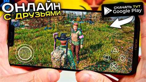 🔥20 ОНЛАЙН ИГР с ДРУЗЬЯМИ на АНДРОИД And Ios Игры по сети с другом на андроид Онлайн игры на