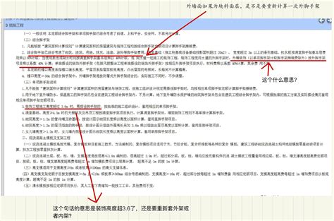 关于四川地区综合脚手架和外脚手架的组价问题 服务新干线答疑解惑
