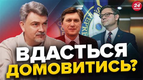 ОСИПЕНКО / КОВАЛЕНКО: Новий спікер Конгресу США / ЄС відстає від планів ...