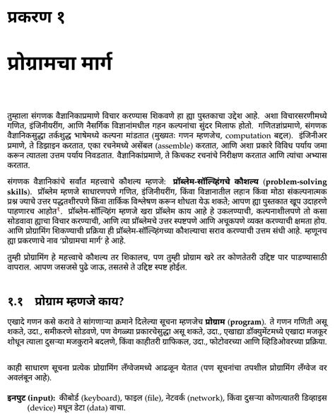 पायथॉन विचार