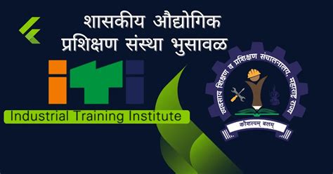 Iti Updates