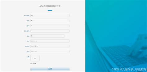Springboot毕设 Atm自动取款机系统 程序论文 Csdn博客