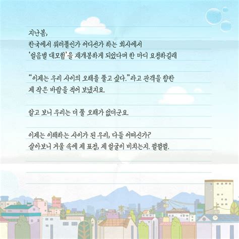 문학 고길동 아저씨의 편지 Daum 카페