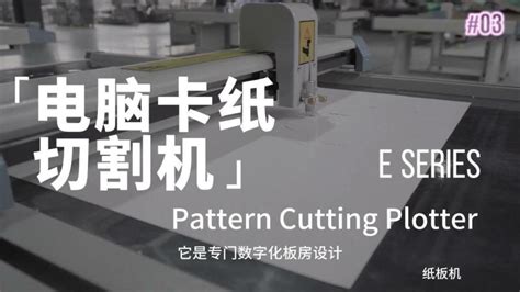 Luna Chen On Linkedin Quiet Low Cost Paper Pattern Cutting Plotter