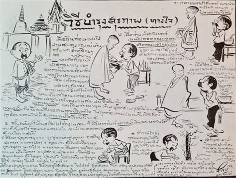 มูลนิธิประยูร จรรยาวงษ์ เปิดตัวการ์ตูนแอนิเมชั่น ชุด ขบวนการแก้จน เพื่อส่งเสริม และสืบสาน