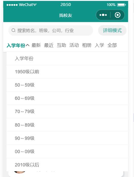校友会小程序开发笔记五：找校友功能模块设计与实现 Cc同学呀 博客园