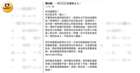 柯p組黨／創「台民黨」扯蔣渭水 她震怒「滾遠一點去死」 政治 Ctwant