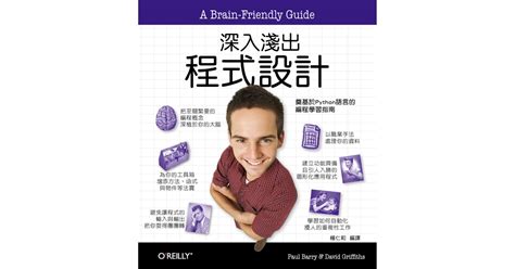 Ch7 建立圖形化操作介面：我愛 Gui 3 9 深入淺出程式設計 [book]