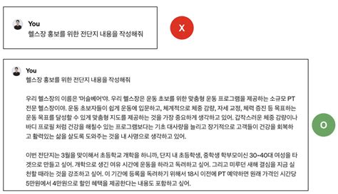 챗gpt 답변 수준이 확 달라진다 프롬프트 엔지니어링 기본기 마스터하기