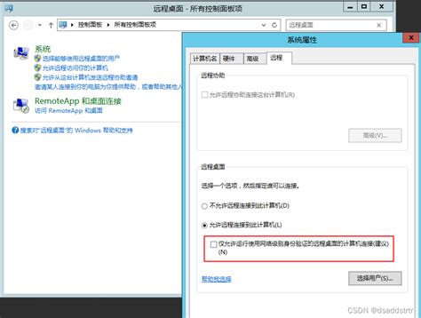 Windows Server2012报错：出现身份验证错误 要求的函数不受支持server2012远程函数不支持 Csdn博客