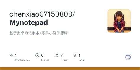 Github Chenxiao07150808mynotepad 基于安卓的记事本账单小例子源码