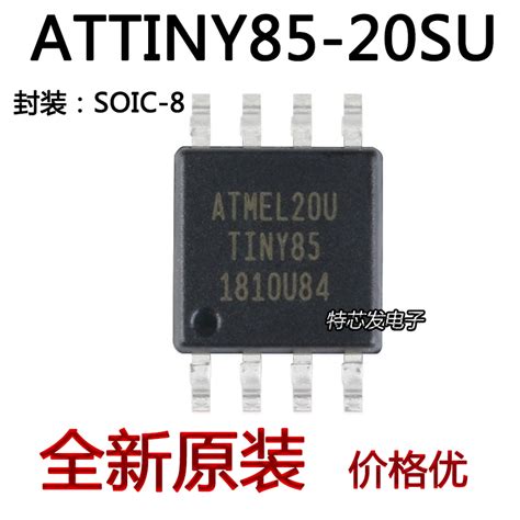 Attiny85 淘宝天猫折扣 Attiny85相关商品大全价格图片搜索赛选 综合排行榜 虎窝淘